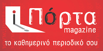 iΠόρτα - Το καθημερινό περιοδικό σου - iporta.gr