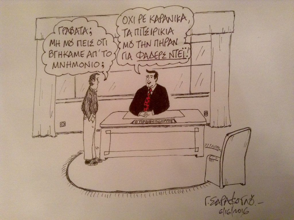 Ο "γραβατωμένος"....γάτος!, του Γιώργου Σαράφογλου - iporta.gr