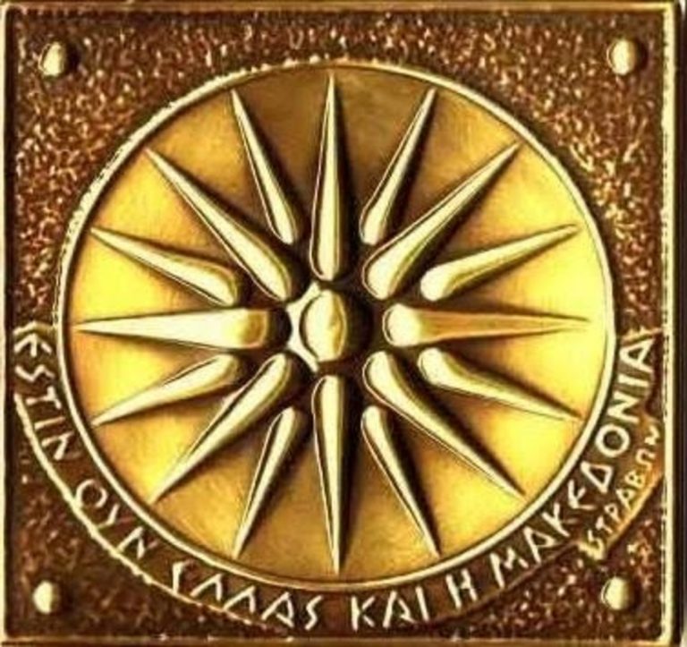 Η Ελληνική Μακεδονία είναι Ελληνική (Το plan b της απευκταίας αποτυχίας ...