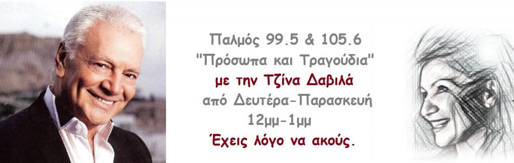 Φίλιππος Νικολάου: Ποιότητα και Ευγένεια ερμηνείας εκ χαρακτήρος, της ...