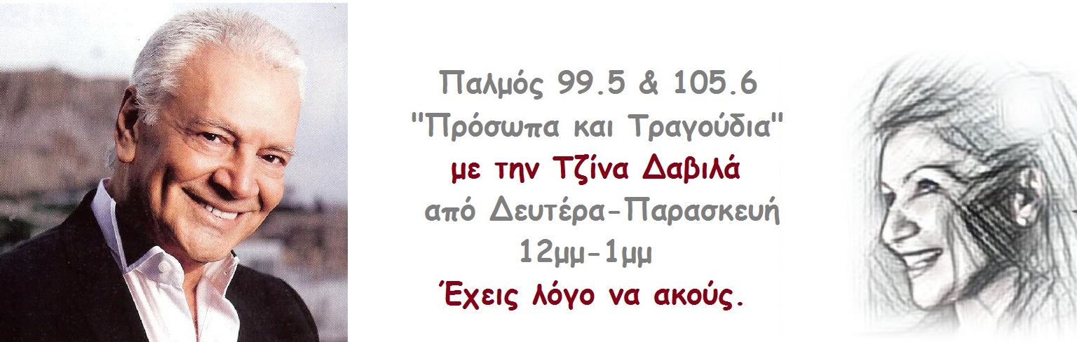 Ο Φίλιππος Νικολάου σήμερα στον Παλμό της Ρόδου - iporta.gr