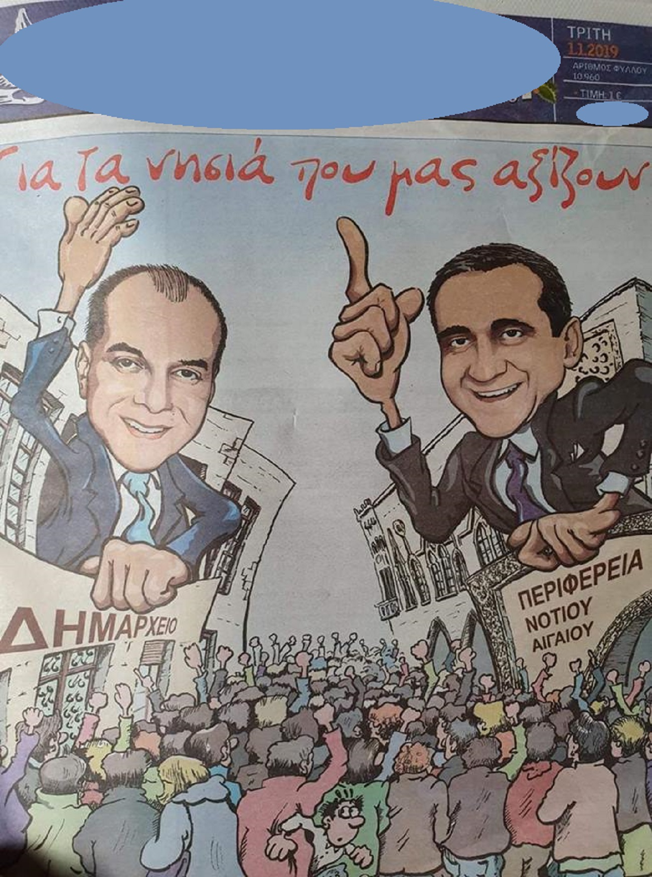 Αποτυχημένος Περιφερειάρχης-επιτυχημένος Επιχειρηματίας και Πρόεδρος ...