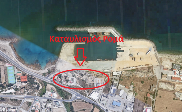 Ρόδος & Ρομά: η λύση 30 χρόνια μετά: μετεγκατάσταση και αξιοποίηση ...