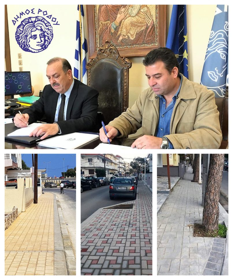 Από πόρους του Δήμου Ρόδου η ανακατασκευή πεζοδρομίων της πόλης σε ...