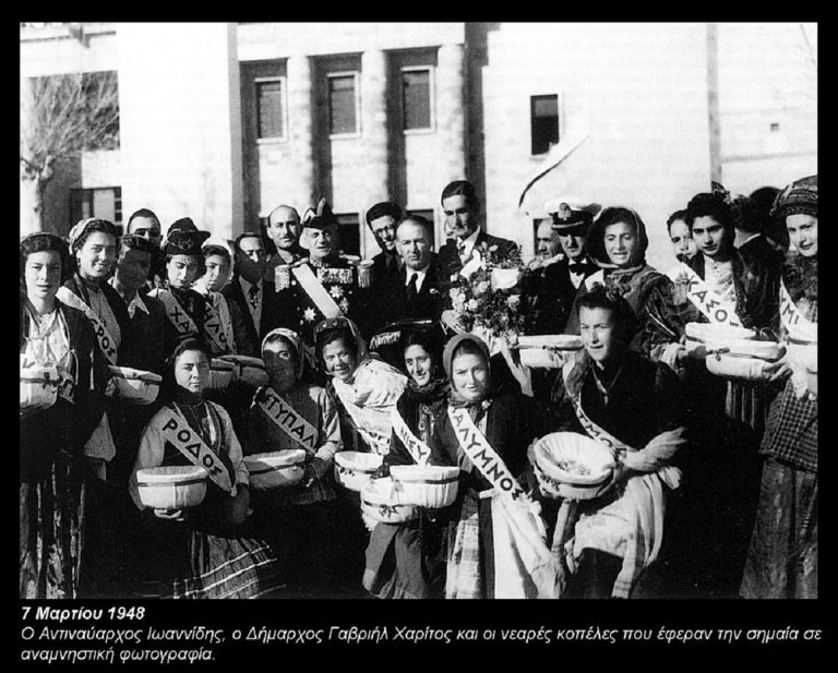 71η επέτειος της Ενσωμάτωσης της Δωδεκανήσου στην Ελλάδα. Υπερήφανοι ...