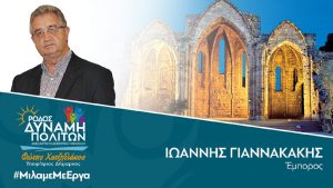 Γιάννης Γιαννακάκης: "Με τον Φώτη Χατζηδιάκο γιατί πρέπει να ...