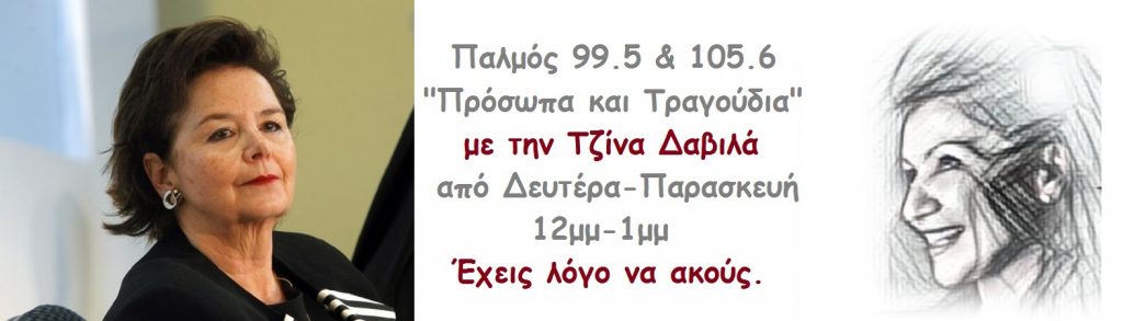 Η επιστολή παραίτησης της κας Τώνιας Μοροπούλου από το ψηφοδέλτιο της ...