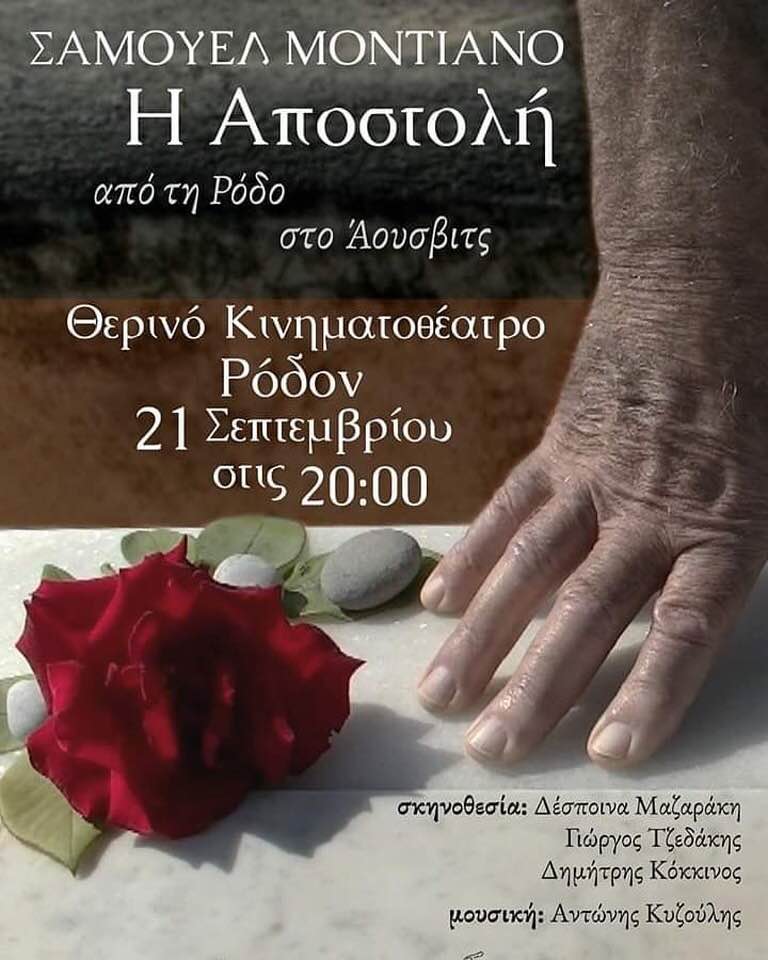 Σάμουελ Μοδιάνο: ο άνθρωπος που άνοιξε τα συρματοπλέγματα του Άουσβιτς ...