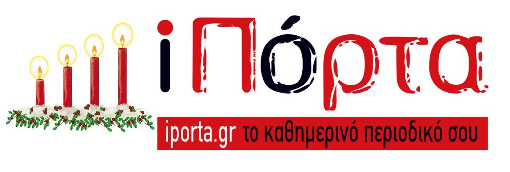 12 εορταστικές διαδικτυακές κάρτες για εσάς. Χρόνια Πολλά με Υγεία, Αγάπη, Χαρά Πάντα. - iporta.gr