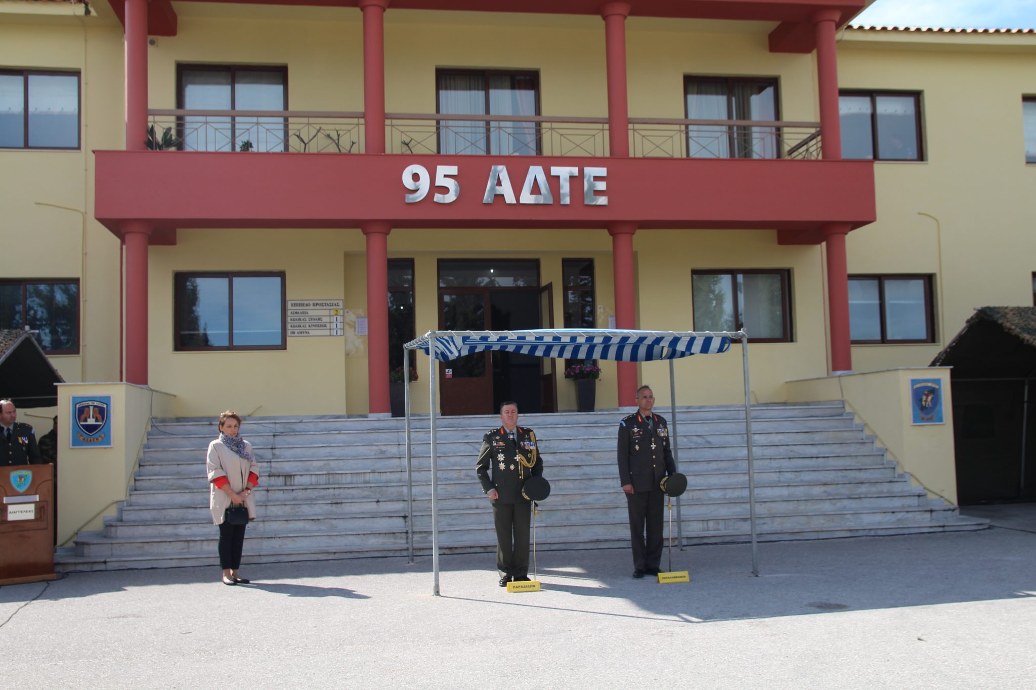Τελετή παράδοσης-παραλαβής στην 95 ΑΔΤΕ-Εικόνες - iporta.gr