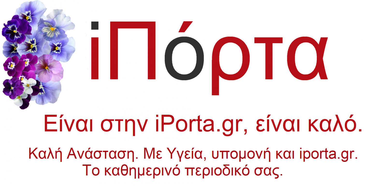 Καλό Πάσχα - video 2ο - iporta.gr