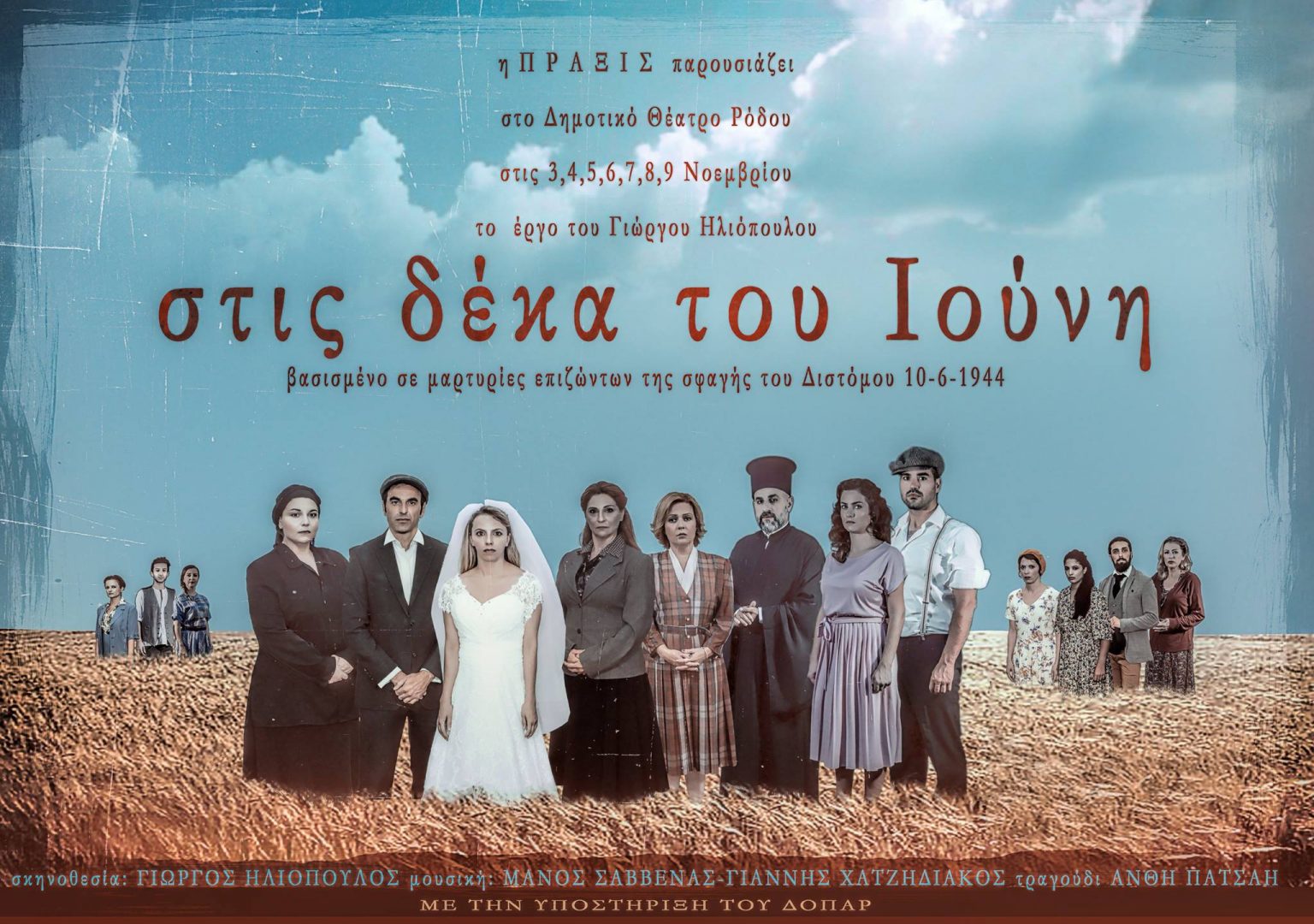 Γιώργος Ηλιόπουλος:"Τα πάντα δείχνουν χύμα, αλλά είναι εξονυχιστικά ...
