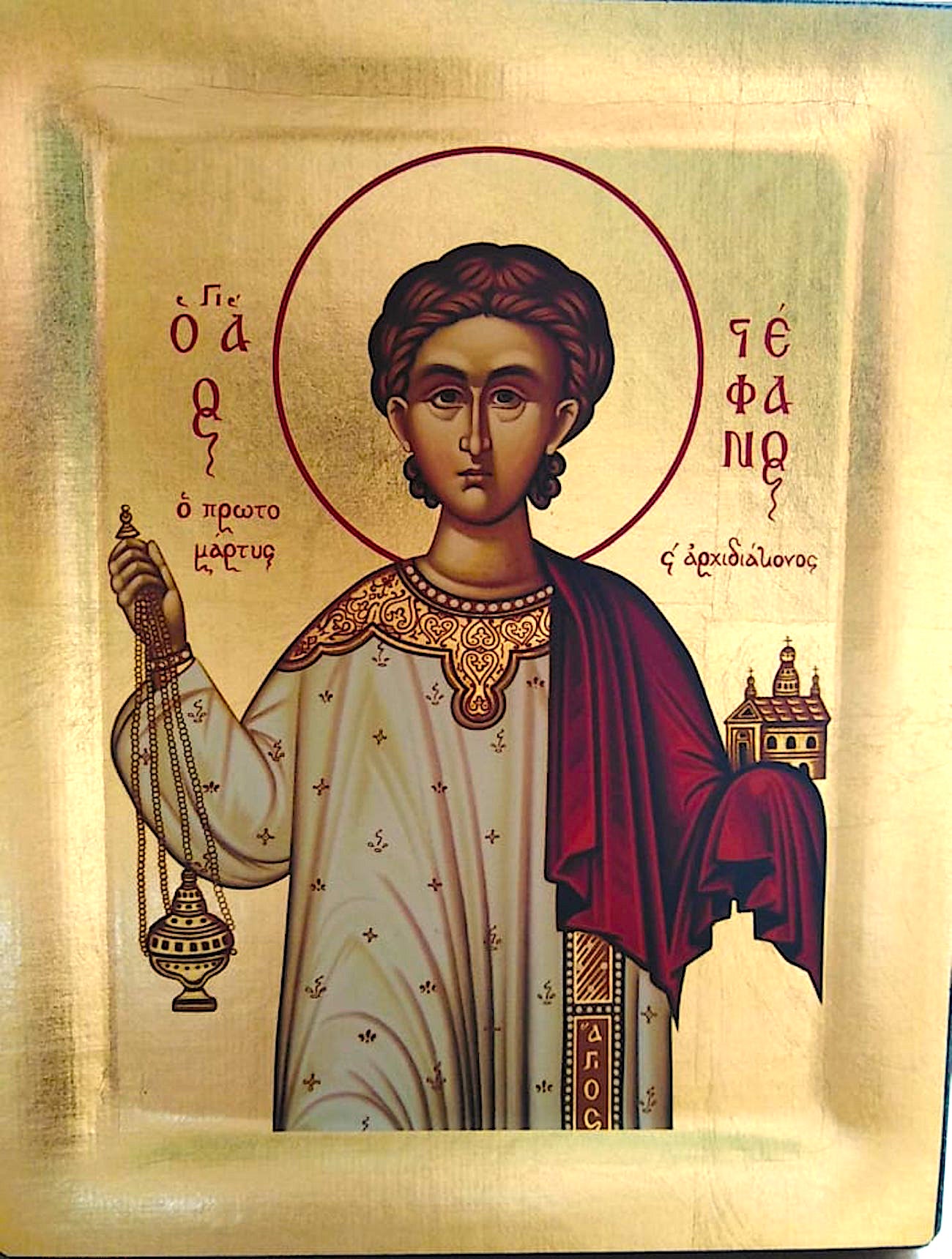 Εύρεσις του Τιμίου Λειψάνου του Αγίου Πρωτομάρτυρα Στεφάνου -Άγιος ...