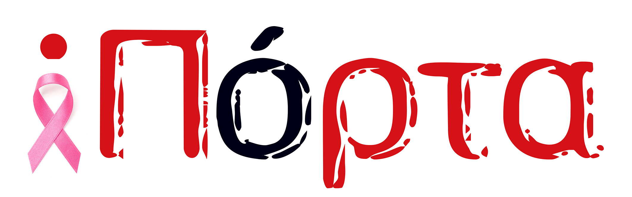 S.O.S., του Αλέξανδρου Μπέμπη - iporta.gr