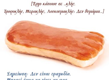 Back to Greece with authentic Greek food in "GREEK ISLANDS" of New York ...