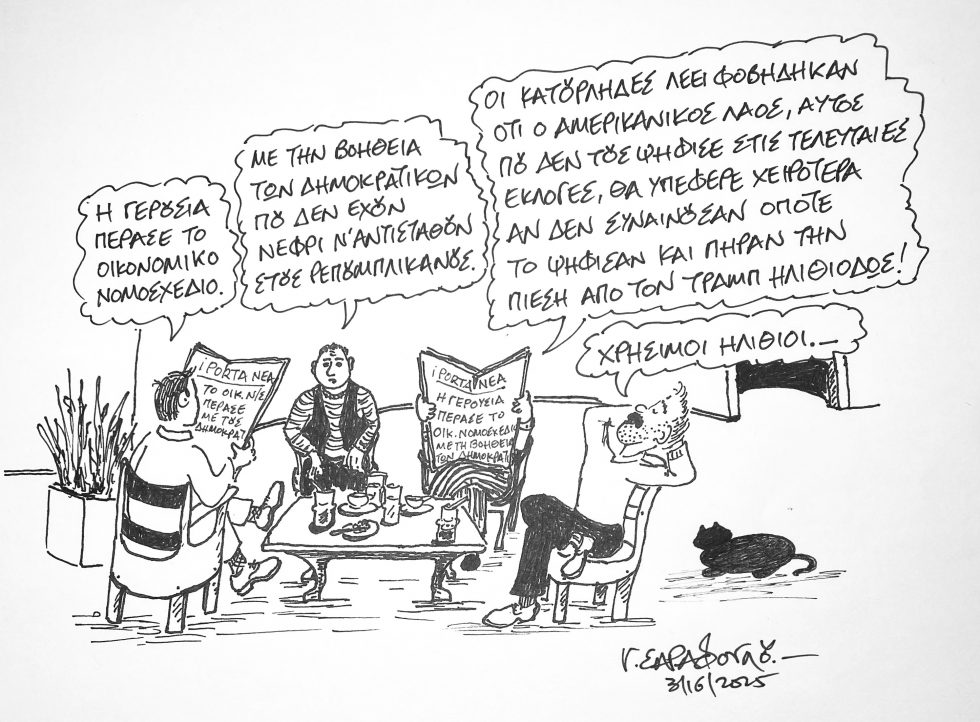 iΠόρτα - Το καθημερινό περιοδικό σου - iporta.gr